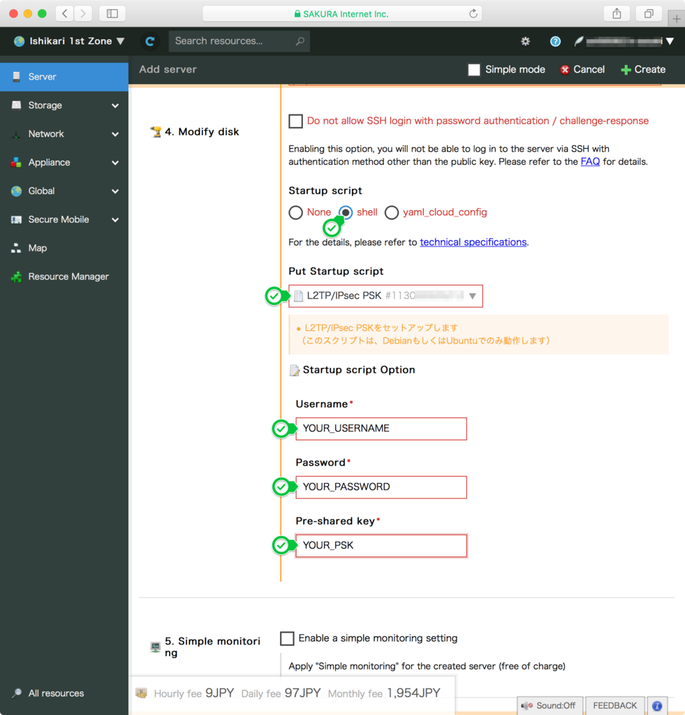 さくらのクラウドでVPN(L2TP/IPsec PSK)サーバを簡易構築 - sashimi4’s diary