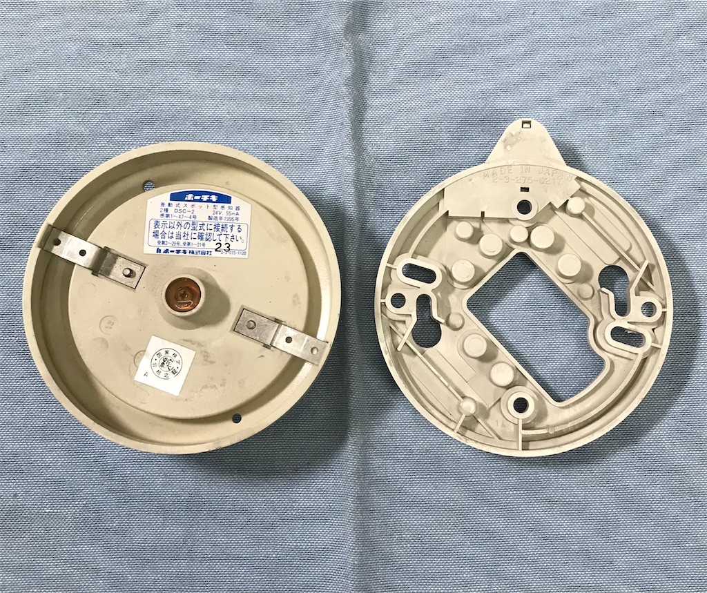 【備忘録】P型 差動式・定温式（移報出力付き S端子・P端子・3線式）感知器(リーク孔)を見てみる。DSC-2 DSC-2K 2SC1-L 2SA-PH BV42208 カジノンBV1290 ...