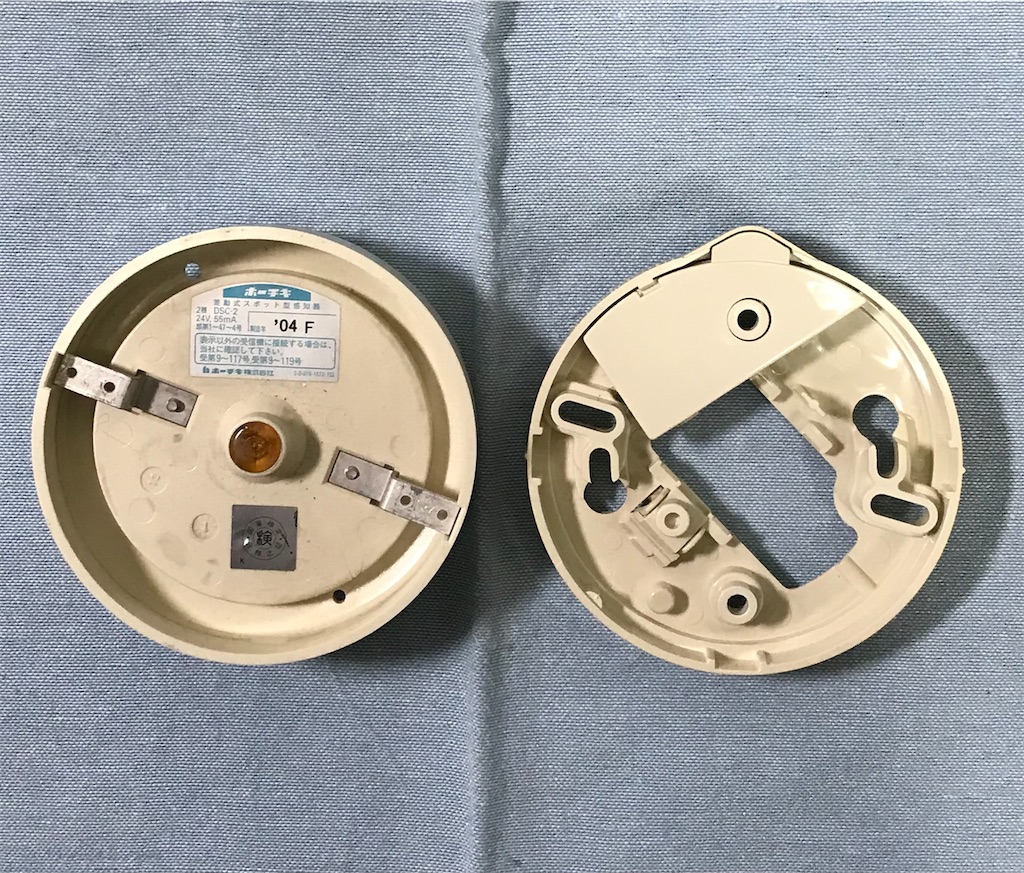 【備忘録】P型 差動式・定温式（移報出力付き S端子・P端子・3線式）感知器(リーク孔)を見てみる。DSC-2 DSC-2K 2SC1-L 2SA-PH BV42208 カジノンBV1290 ...