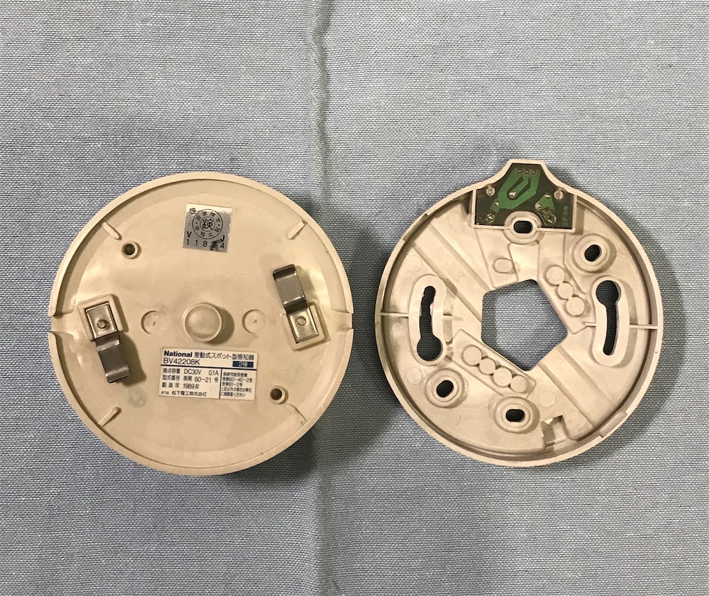 【備忘録】P型 差動式・定温式（移報出力付き S端子・P端子・3線式）感知器(リーク孔)を見てみる。DSC-2 DSC-2K 2SC1-L 2SA-PH BV42208 カジノンBV1290 ...