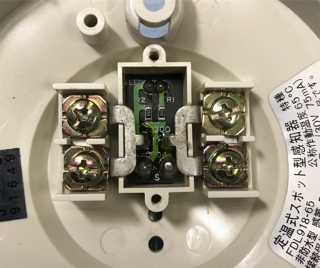 【備忘録】P型 差動式・定温式（移報出力付き S端子・P端子・3線式）感知器(リーク孔)を見てみる。DSC-2 DSC-2K 2SC1-L 2SA-PH BV42208 カジノンBV1290 ...