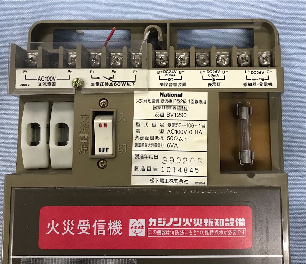 【備忘録】P型 差動式・定温式（移報出力付き S端子・P端子・3線式）感知器(リーク孔)を見てみる。DSC-2 DSC-2K 2SC1-L 2SA-PH BV42208 カジノンBV1290 ...