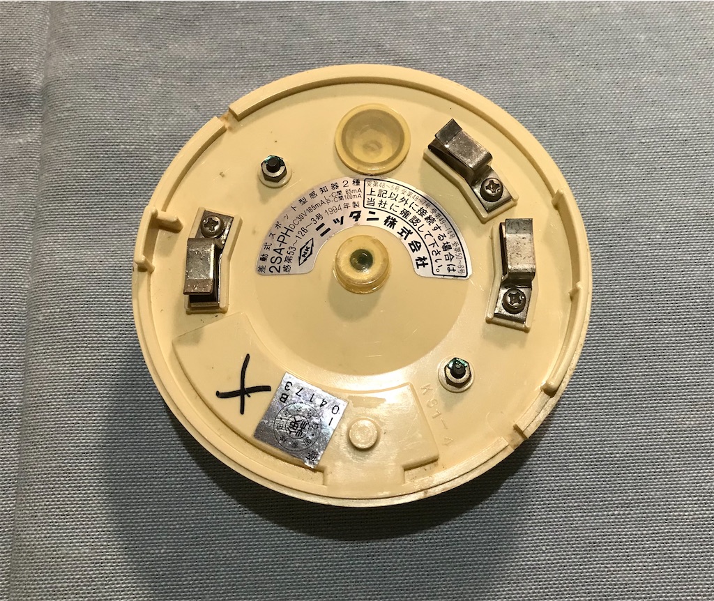 【備忘録】P型 差動式・定温式（移報出力付き S端子・P端子・3線式）感知器を見てみる。DSC-2 DSC-2K 2SC1-L 2SA-PH カジノンBV1290 - さすけ のインターホン ブログ