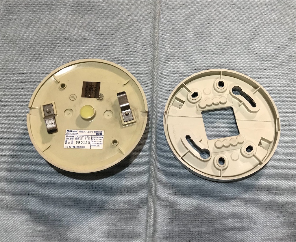 【備忘録】P型 差動式・定温式（移報出力付き S端子・P端子・3線式）感知器(リーク孔)を見てみる。DSC-2 DSC-2K 2SC1-L 2SA-PH BV42208 カジノンBV1290 ...
