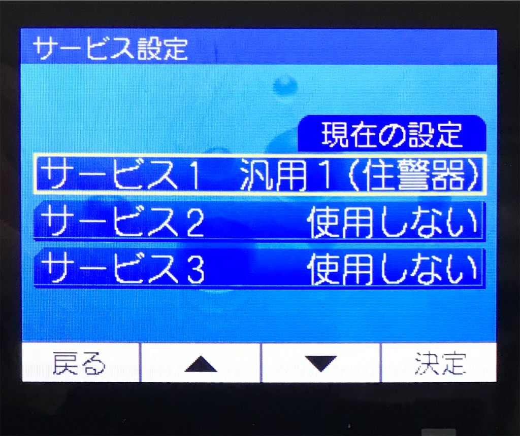 【備忘録】P型 差動式・定温式（移報出力付き S端子・P端子・3線式）感知器を見てみる。DSC-2 DSC-2K 2SC1-L 2SA-PH カジノンBV1290 - さすけ のインターホン ブログ