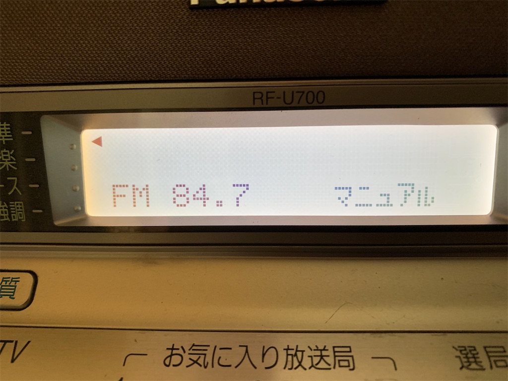 ラジオでラジオを聴こう Panasonic RF U700 - サス吉の趣味の時間