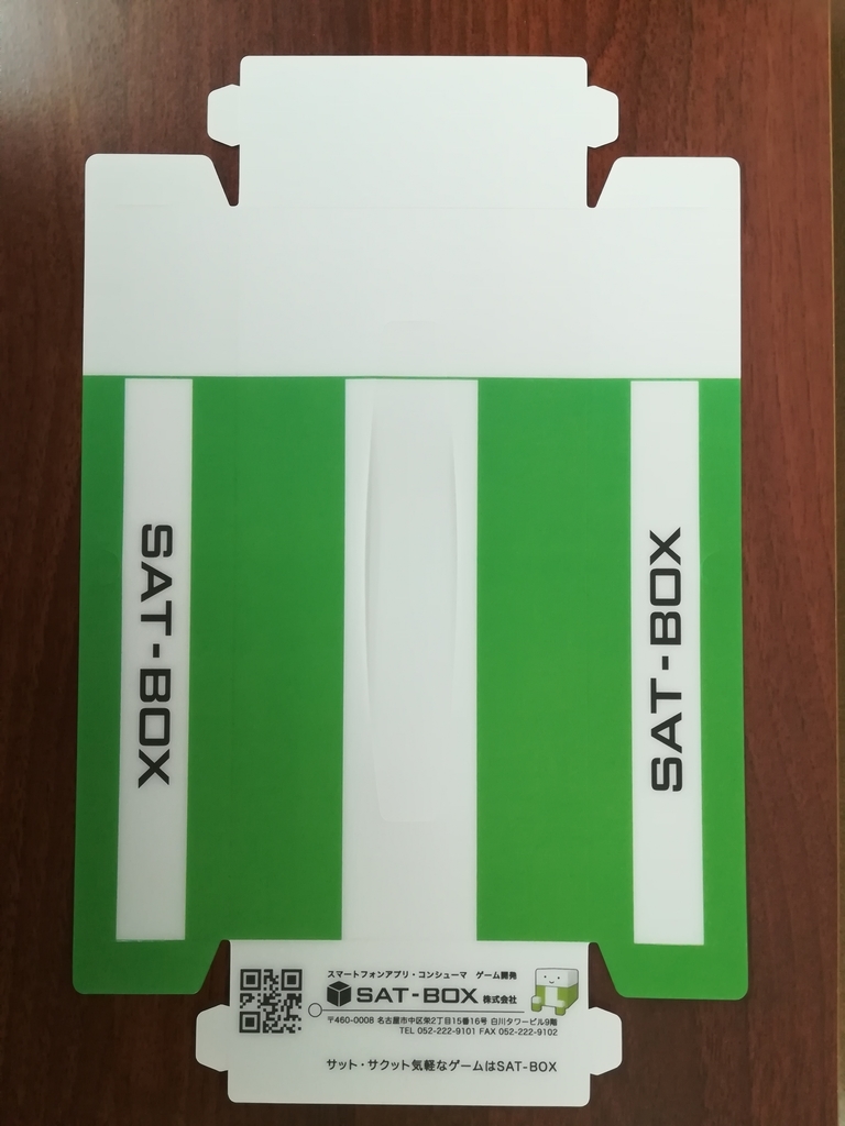 SAT-BOXグッズ紹介 その2「ティッシュカバー」 - SAT-BOX BLOG