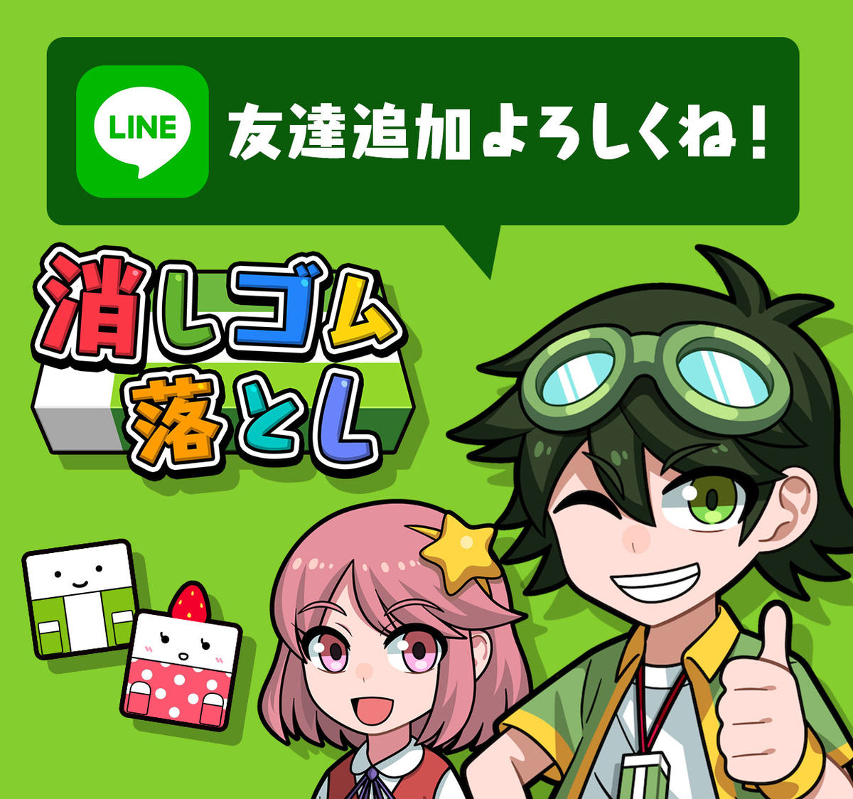 SAT-BOXの公式LINE 登場！ - SAT-BOX BLOG