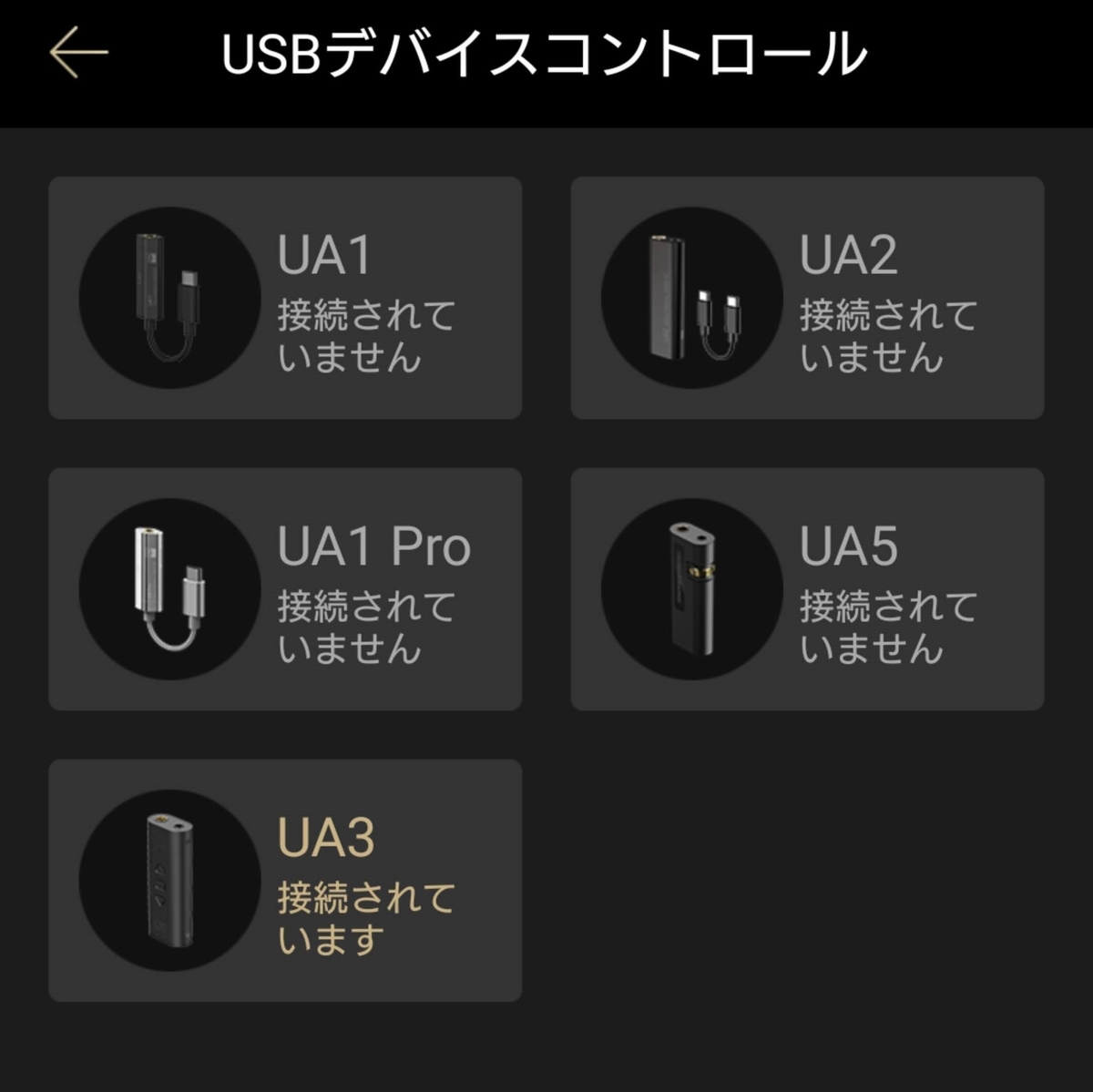 Shanling 『UA3』UA2と何が変わったの？比較レビュー。 - Sat03 Labs