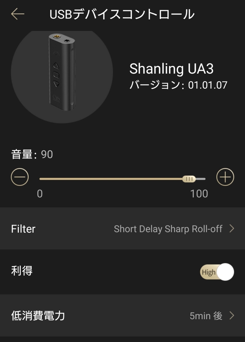 Shanling 『UA3』UA2と何が変わったの？比較レビュー。 - Sat03 Labs
