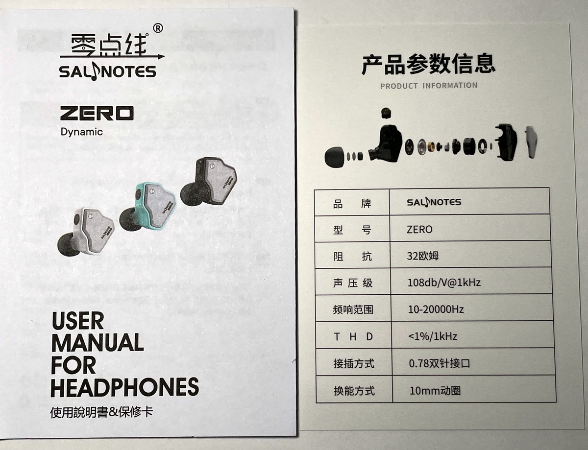 7HZ 『Salnotes Zero』レビュー。可愛い見た目と高音質と低価格と。 - Sat03 Labs