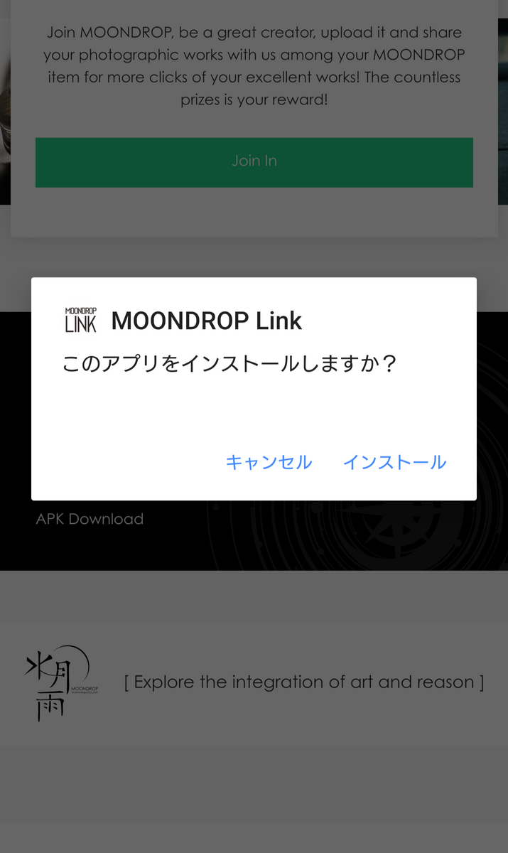 水月雨のアプリ『MOONDROP Link』を使ってカスタマイズしてみよう！ - Sat03 Labs