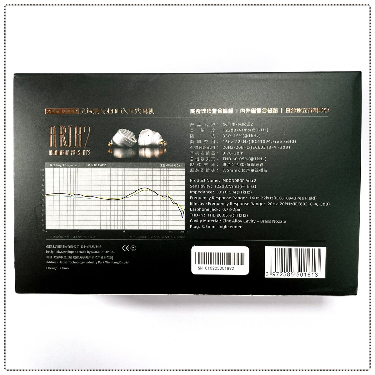 水月雨（MOONDROP）『ARIA2』レビュー。進化していく多様性のARIA。 - Sat03 Labs