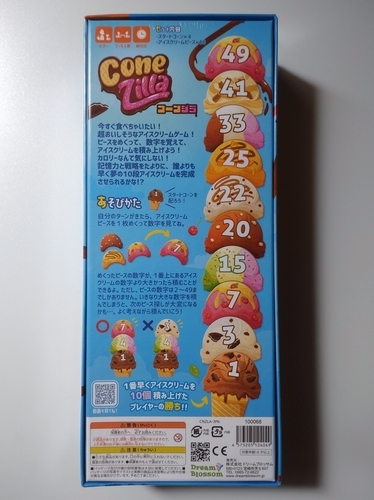 ドリームブロッサム『アイスクリームのカードゲーム！Cone zilla コーンジラ』遊んでみました - satira’s diary
