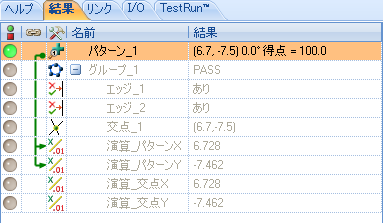 PatMax（幾何学形状パターンマッチング） - コグネックス画像処理を使う際の資料やサンプルプログラム
