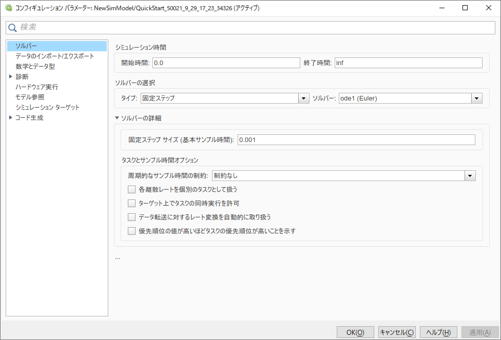 MATLAB Coder, Simulink Coder (旧名 Real-Time Workshop) - コグネックス画像処理を使う際の ...