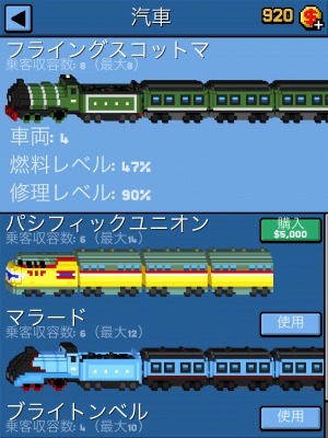 Tracky Train：列車より前に線路を紡げ！クロッシーロード系の良作 - スマホゲーム空間 ～iPhoneアプリのレビューと攻略～
