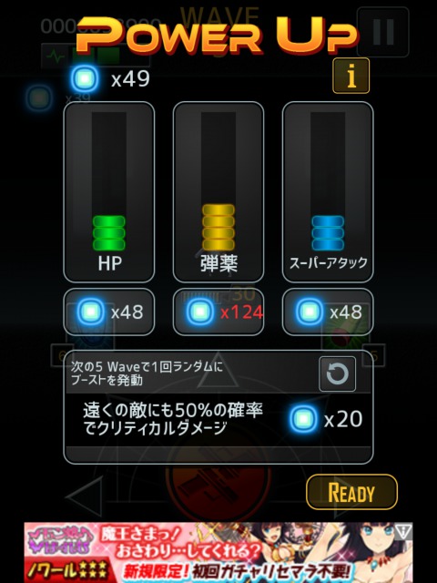 BULLET RAIN：銃を乱射して迫る敵を薙ぎ払うカジュアルアクション - スマホゲーム空間 ～iPhoneアプリのレビューと攻略～