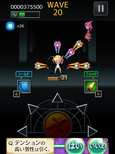 BULLET RAIN：銃を乱射して迫る敵を薙ぎ払うカジュアルアクション - スマホゲーム空間 ～iPhoneアプリのレビューと攻略～