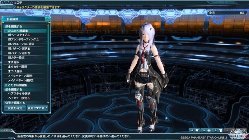 【PSO2】キャラクリ(デュマ子) - Take it Easy