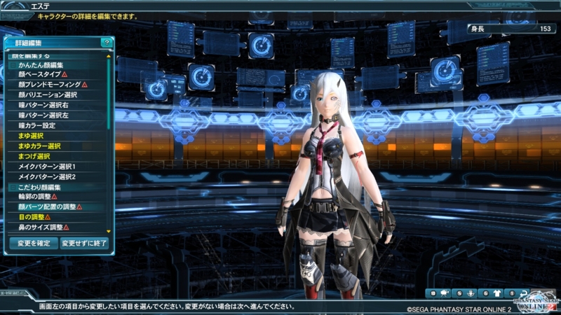 【PSO2】キャラクリ(デュマ子) - Take it Easy