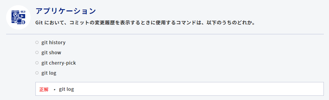 GAITの試験問題サンプル - Lazy Diary @ Hatena Blog