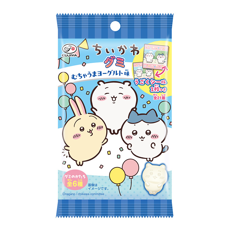 【6/2発売・実録レポ】ちいかわグミ（むちゃうまヨーグルト味）をセブンで発見！うごくシール全21種＆実食レポ｜通販情報まとめ - カホメモ