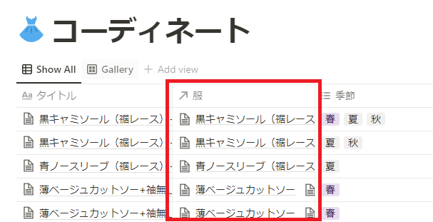 Notion Network Viewer - Sato’s Diary