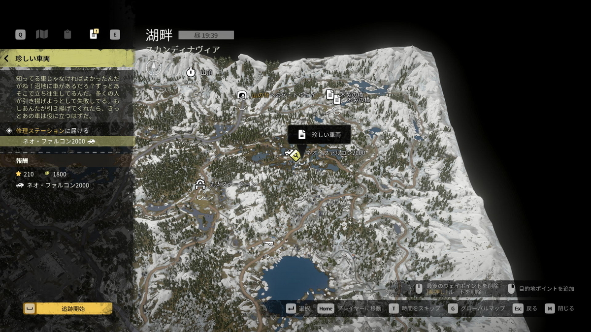 DLC11 ネオ・ファルコン2000 車両入手方法 - サトルさんちゃんねるのゲーム攻略 メモ