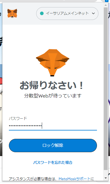NFTをSNSのアイコンにする方法「PFP NFT」 - ゆるくてやさしいNFTの買い方