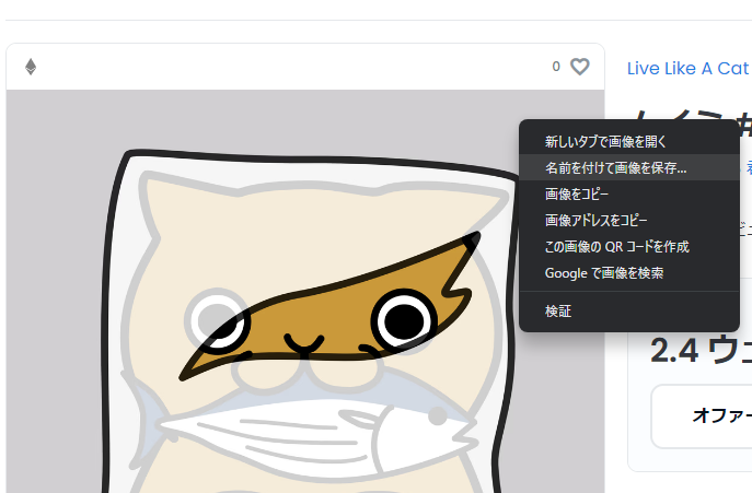 NFTをSNSのアイコンにする方法「PFP NFT」 - ゆるくてやさしいNFTの買い方