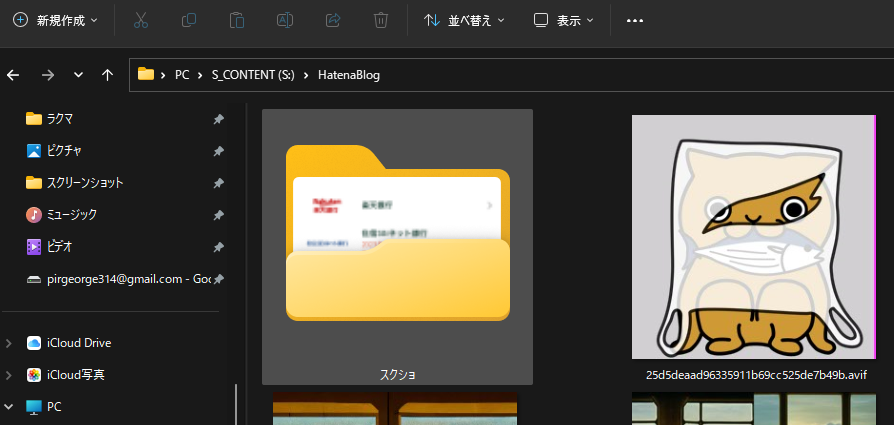 NFTをSNSのアイコンにする方法「PFP NFT」 - ゆるくてやさしいNFTの買い方