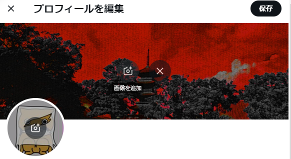 NFTをSNSのアイコンにする方法「PFP NFT」 - ゆるくてやさしいNFTの買い方