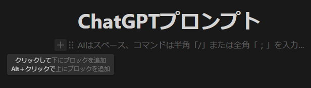チャット内容を保存する「Chrome拡張機能」ChatGPT to Notion - AI使いサトシのAI教科書