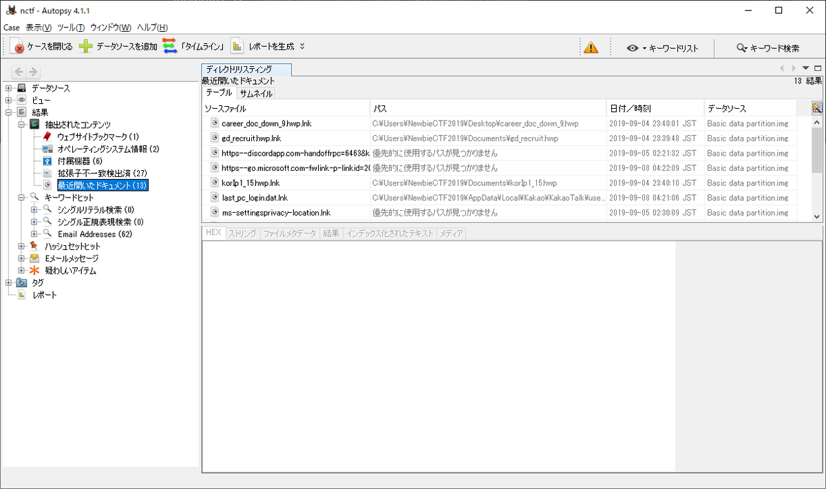 Newbie CTF(N-CTF) 2019 Writeup - よっちんのブログ