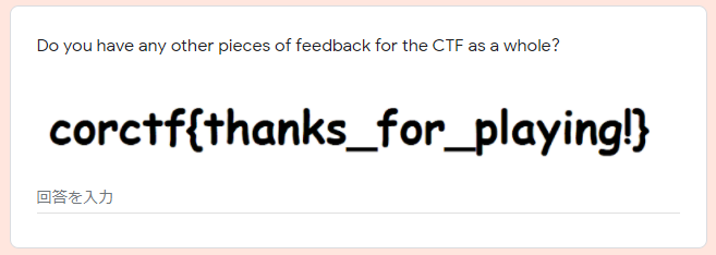 corCTF 2021 Writeup - よっちんのブログ