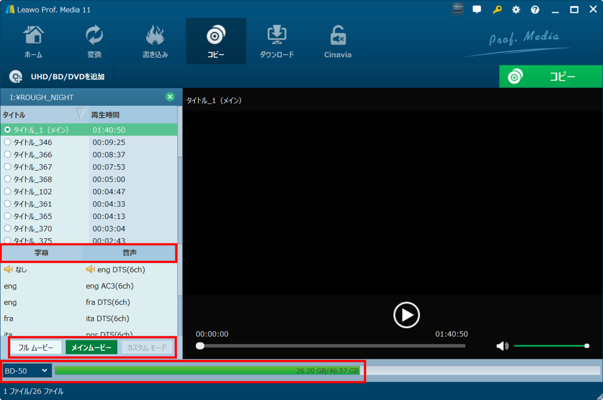 無料でブルーレイ BD50からBD25へ圧縮する方法 - ビックニュースのハウス