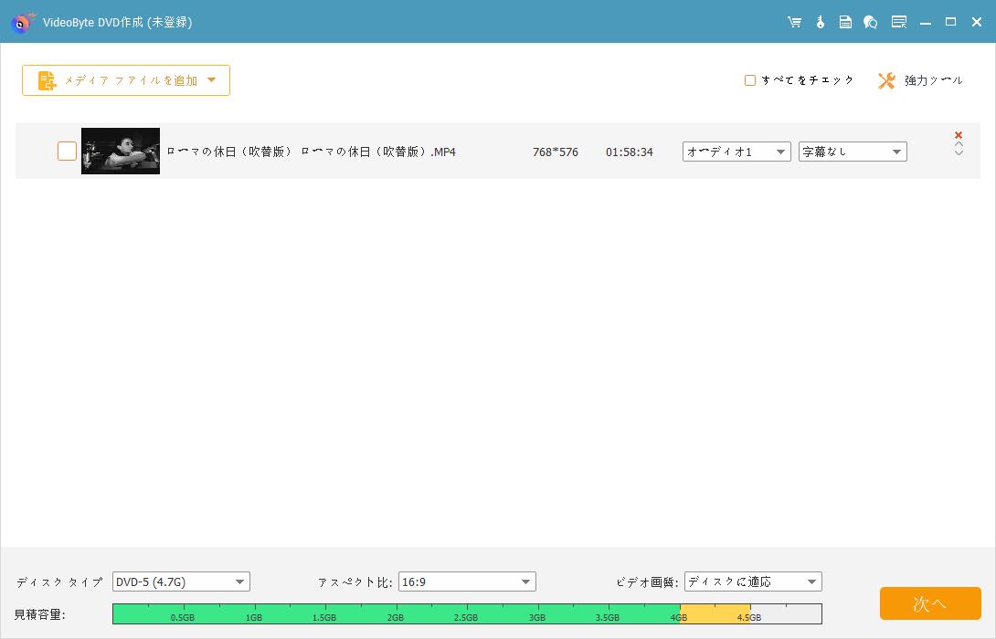 「VideoByte DVD 作成」の主な機能や使い方、評判 - ビックニュースのハウス