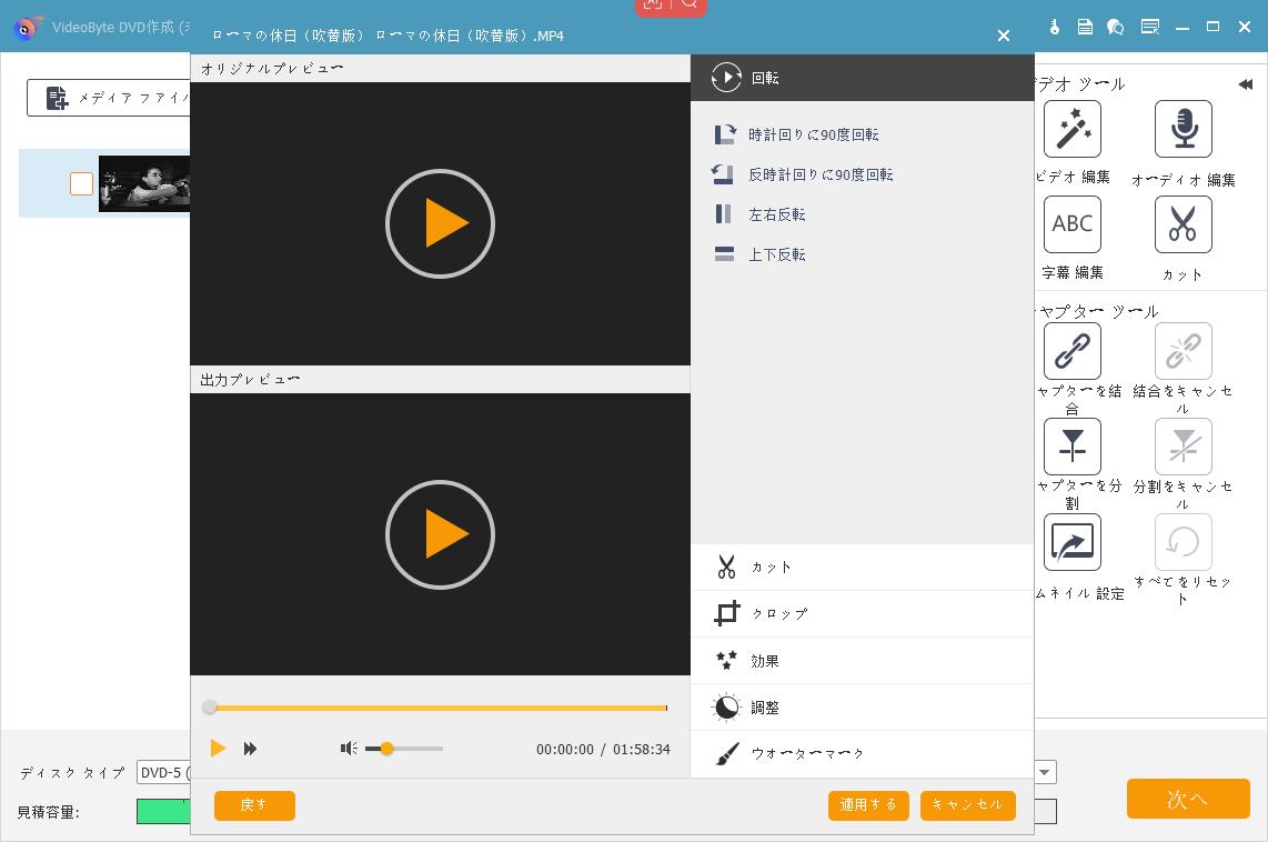 「VideoByte DVD 作成」の主な機能や使い方、評判 - ビックニュースのハウス