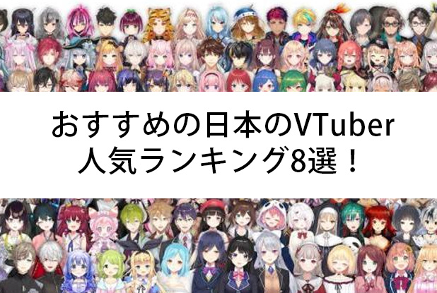 好きなVTuberのライブ配信を永久保存する方法 - ビックニュースのハウス