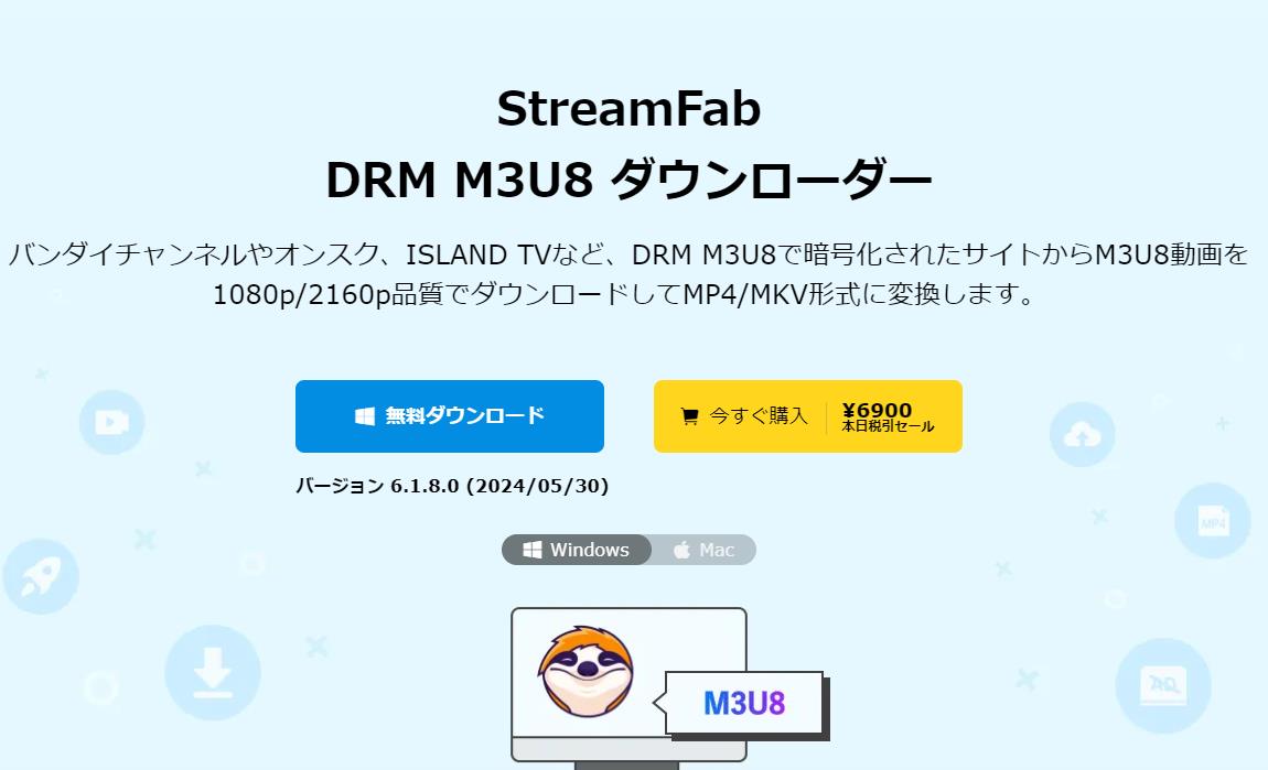 M3U8動画をダウンロード保存する方法まとめ - ビックニュースのハウス