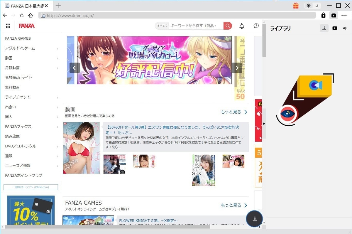 PCでFANZA動画をダウンロードする方法完全ガイド｜注意点と手順解説 - ビックニュースのハウス