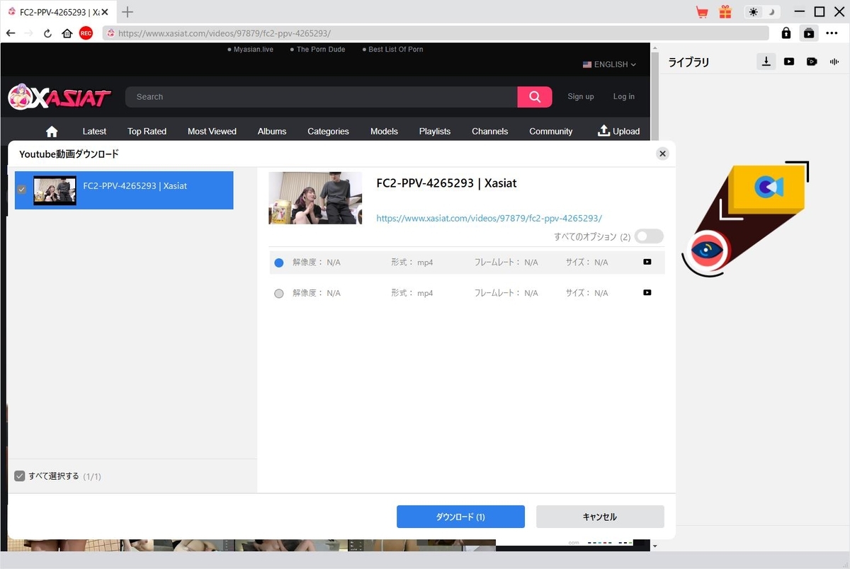 xasiatの安全性と動画ダウンロード方法を詳しく解説 - ビックニュースのハウス