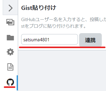 Jupyter Notebook の結果をはてなブログに貼り付ける。GitHub Gist を使用 - さつまろぐ