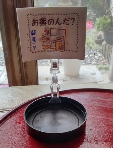 【続】これで安心！？親の服薬ミスを防ぐ「見える化」大作戦 - sawa-lifeのブログ