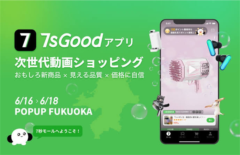 7sgoodは本当に使える？話題の海外通販を実際に使ってみた感想まとめ - saya’s blog