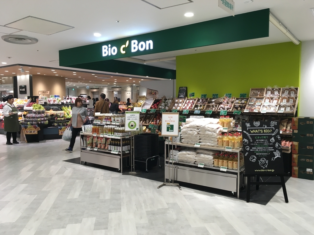 Bio c’ Bon 東武池袋店 - 東京40s出産育児備忘録