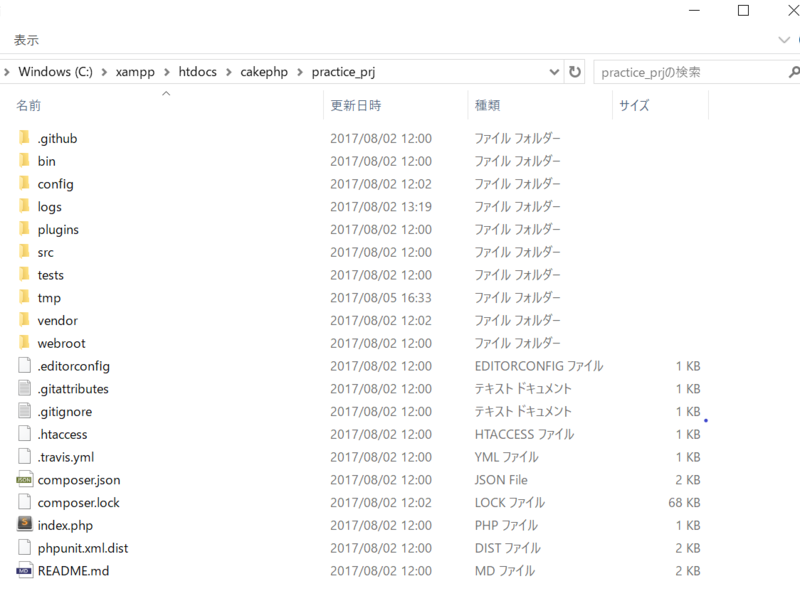 CakePHP 3.4.12 を入れる - sayosigureのブログ