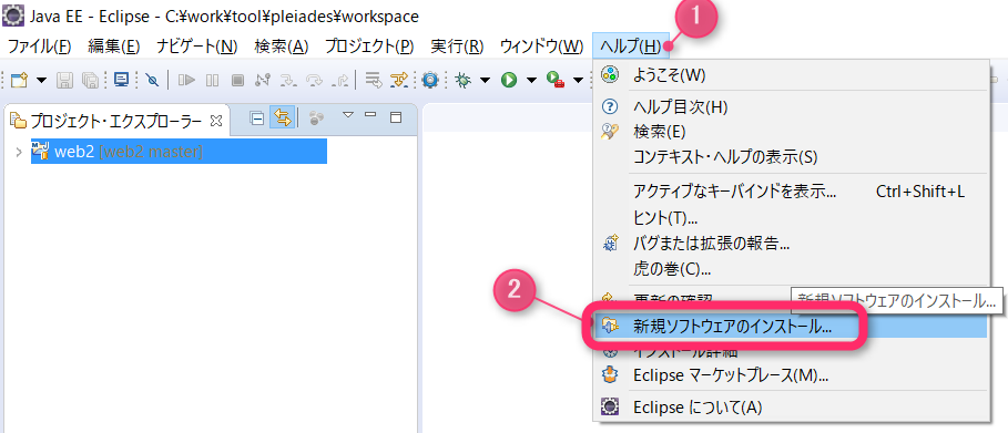 Eclipseプラグイン「Doma Tools」インストール - ゼロからはじめるWEBプログラミング入門