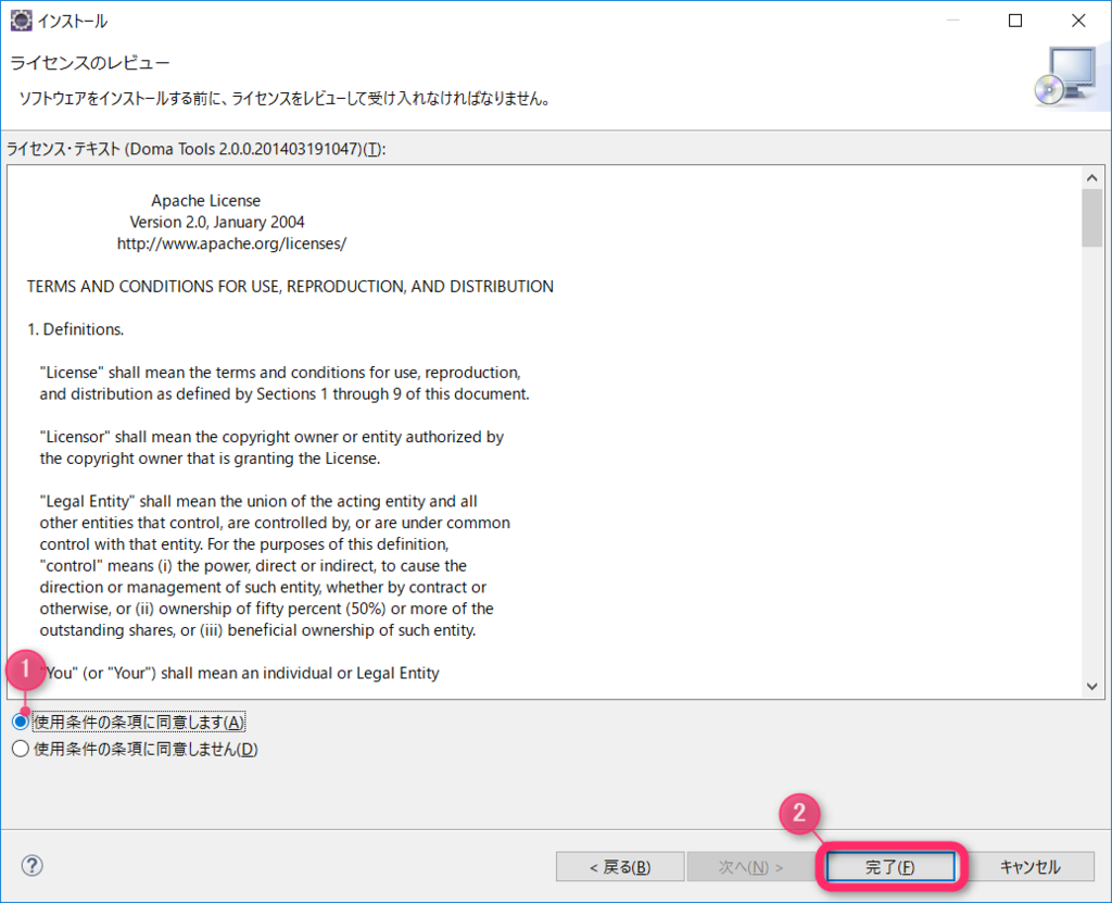 Eclipseプラグイン「Doma Tools」インストール - ゼロからはじめるWEBプログラミング入門
